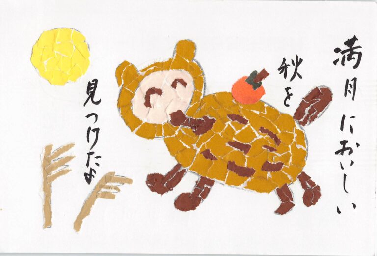 〒1380 – ハガキ交流サイト「efumi」