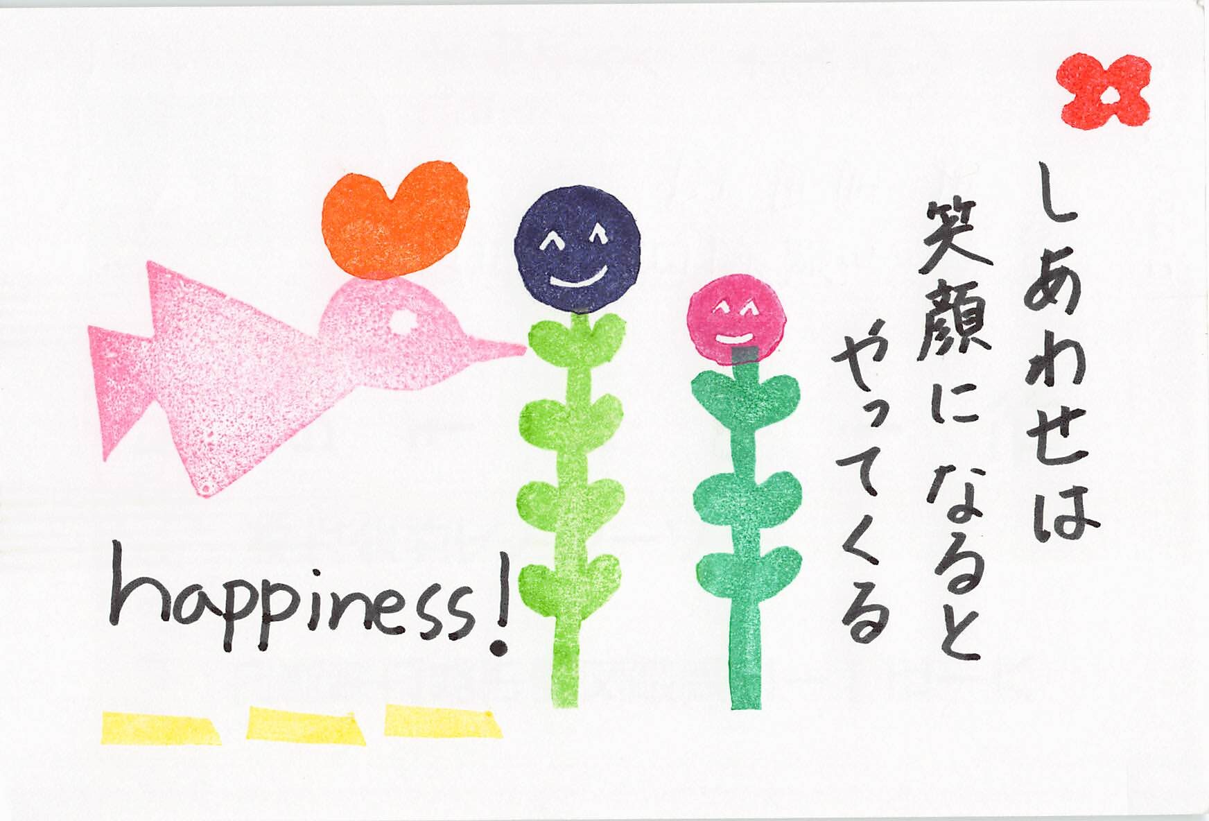 〒1389 – ハガキ交流サイト「efumi」