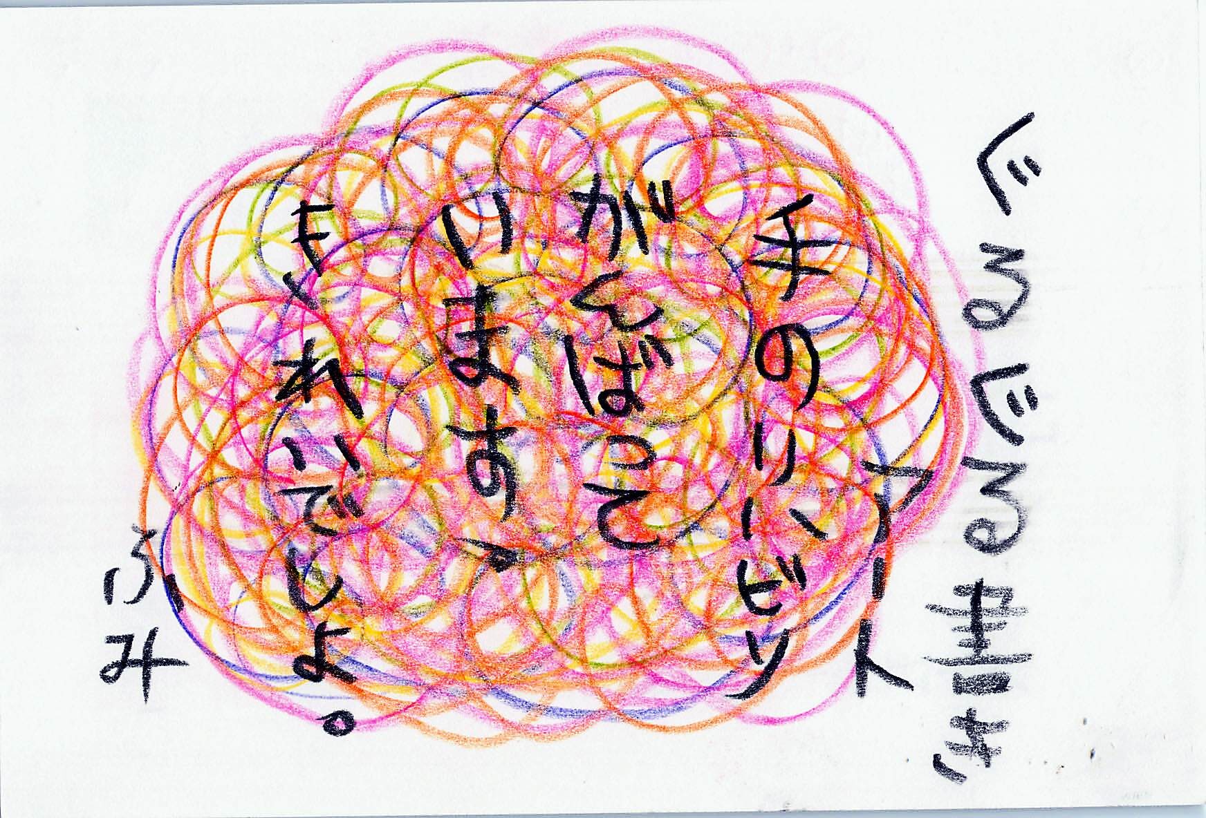 〒1387 – ハガキ交流サイト「efumi」