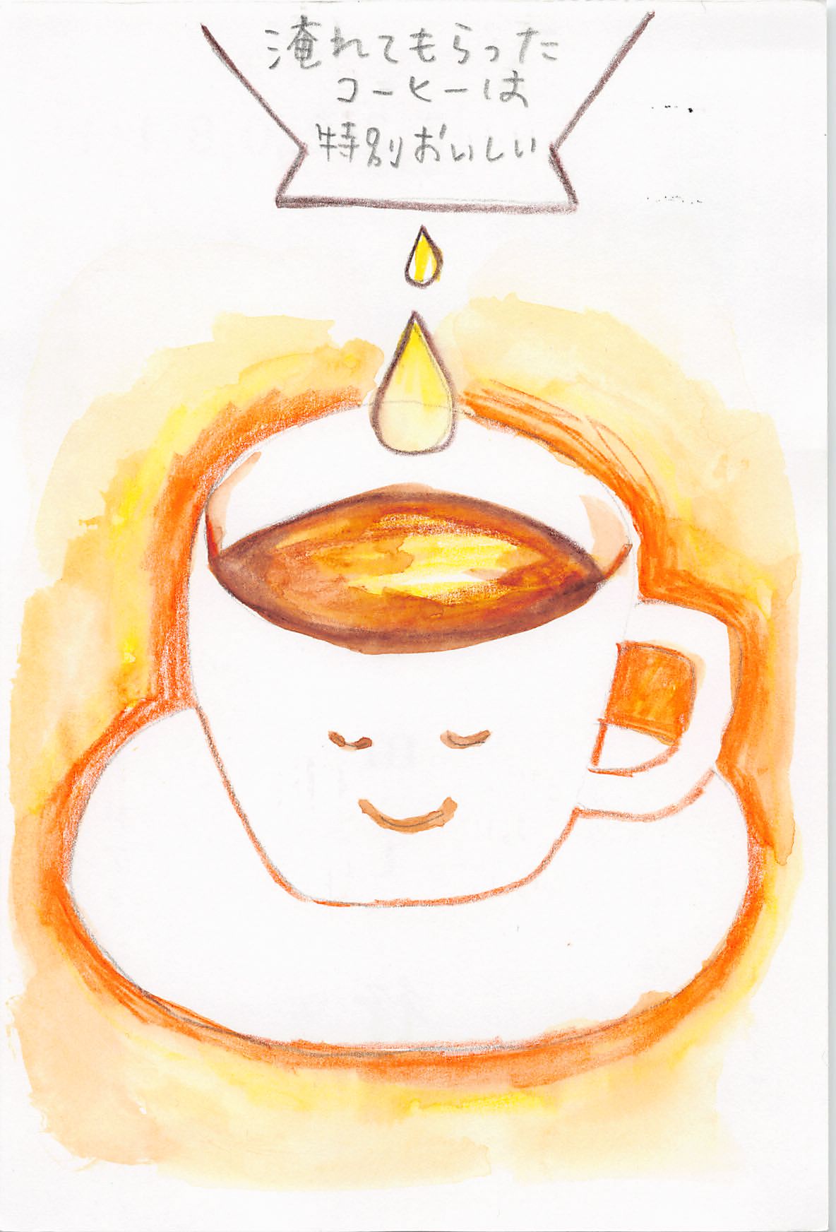 〒1435 – ハガキ交流サイト「efumi」