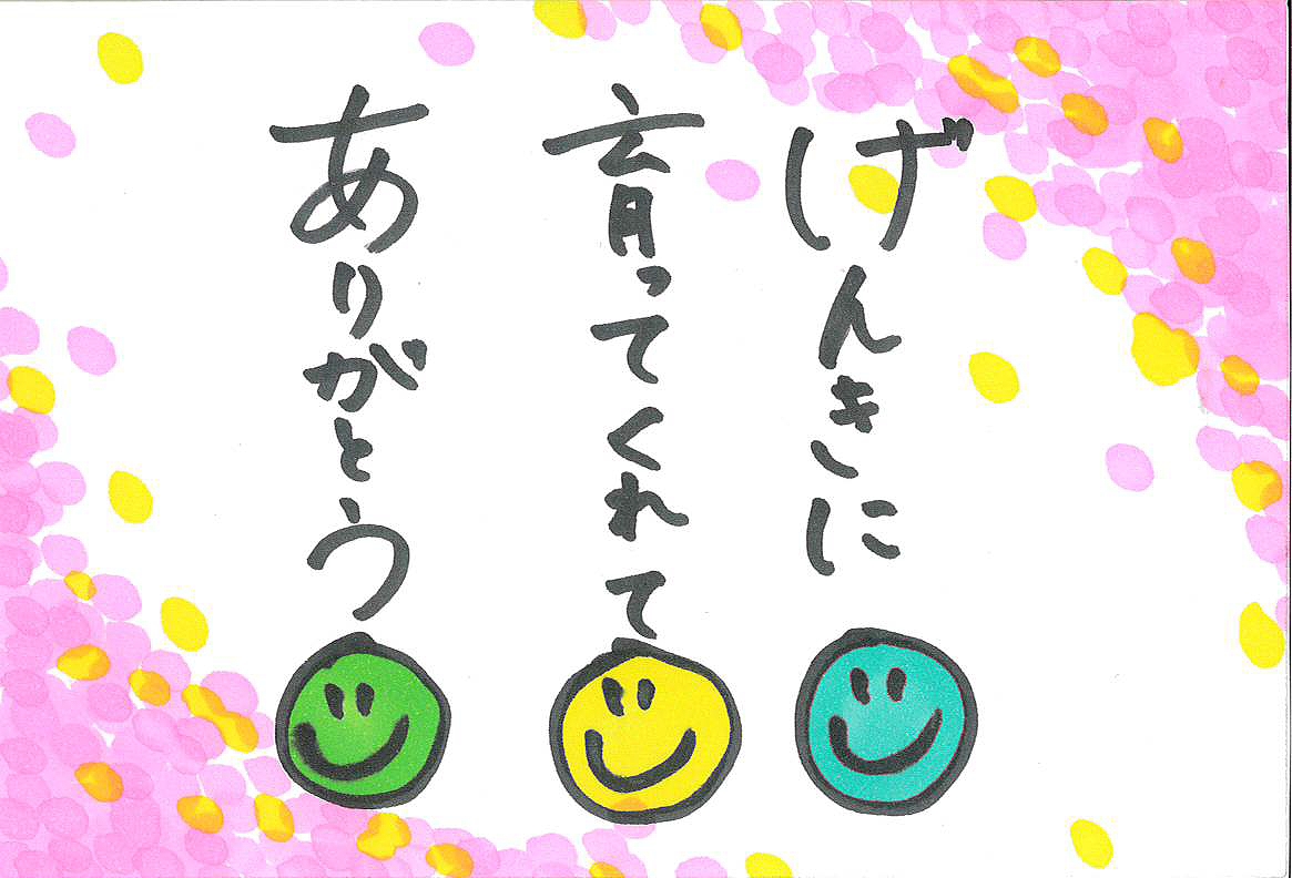 〒1468 – ハガキ交流サイト「efumi」