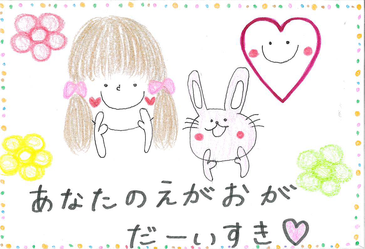 〒1472 – ハガキ交流サイト「efumi」