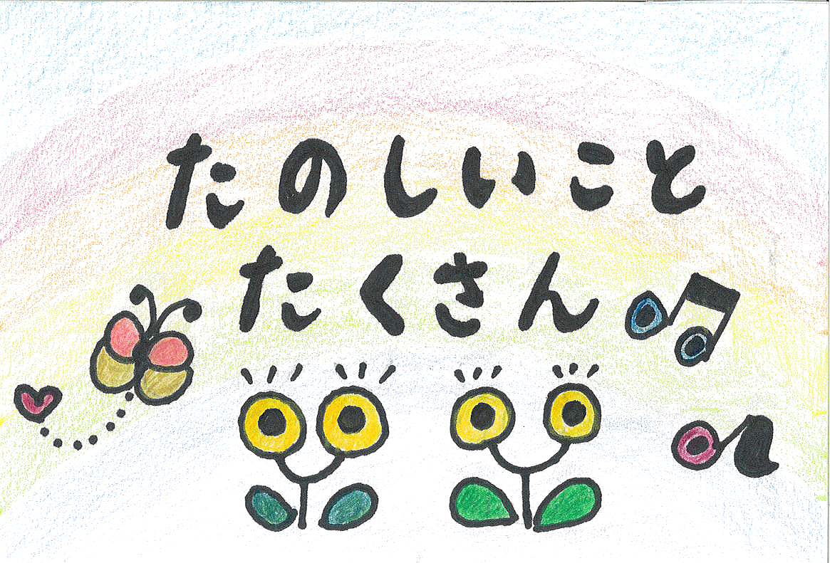 〒1474 – ハガキ交流サイト「efumi」