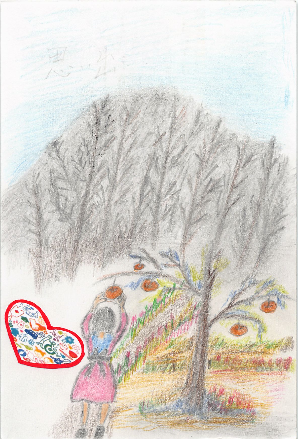 〒1483 – ハガキ交流サイト「efumi」