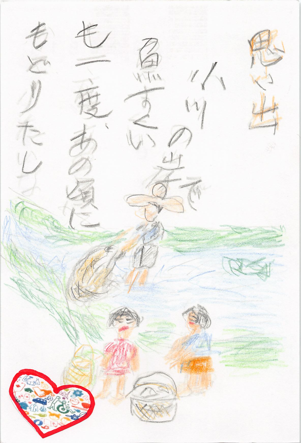 〒1486 – ハガキ交流サイト「efumi」