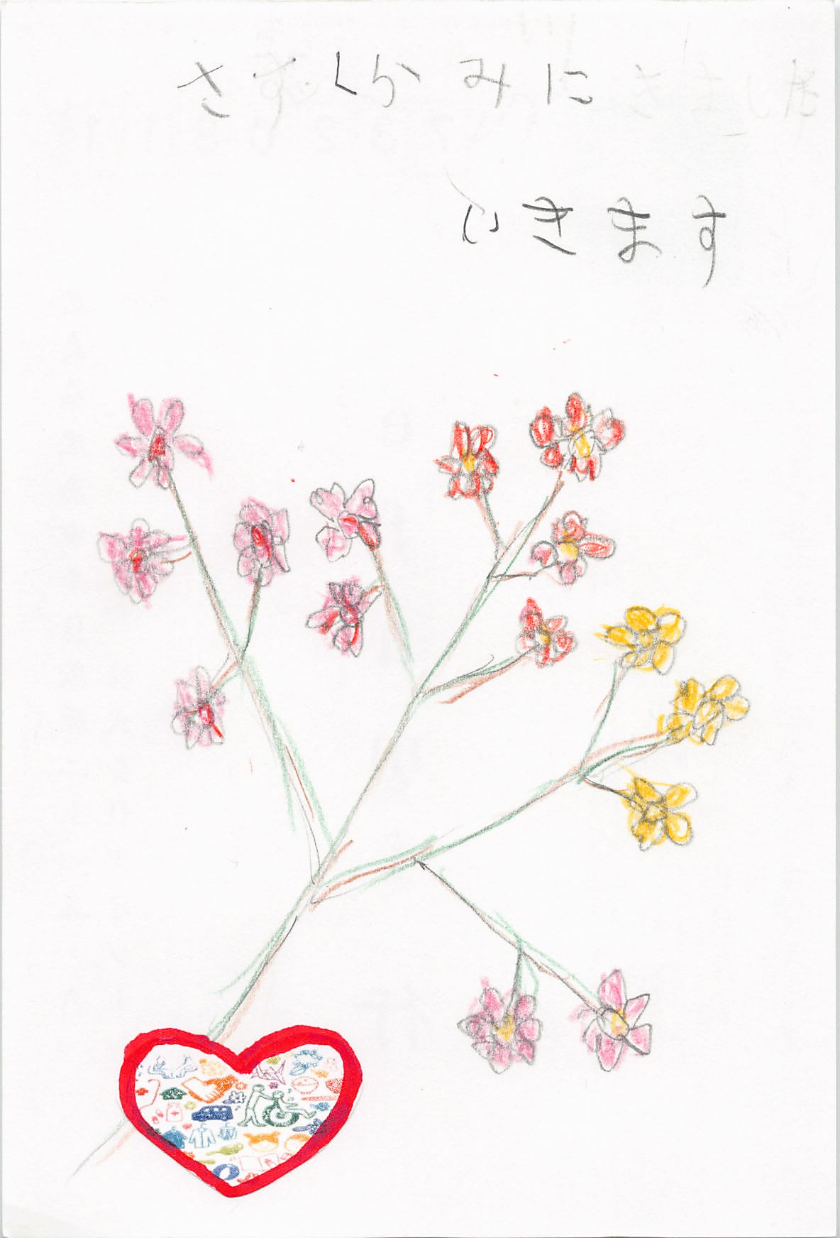 〒1489 – ハガキ交流サイト「efumi」