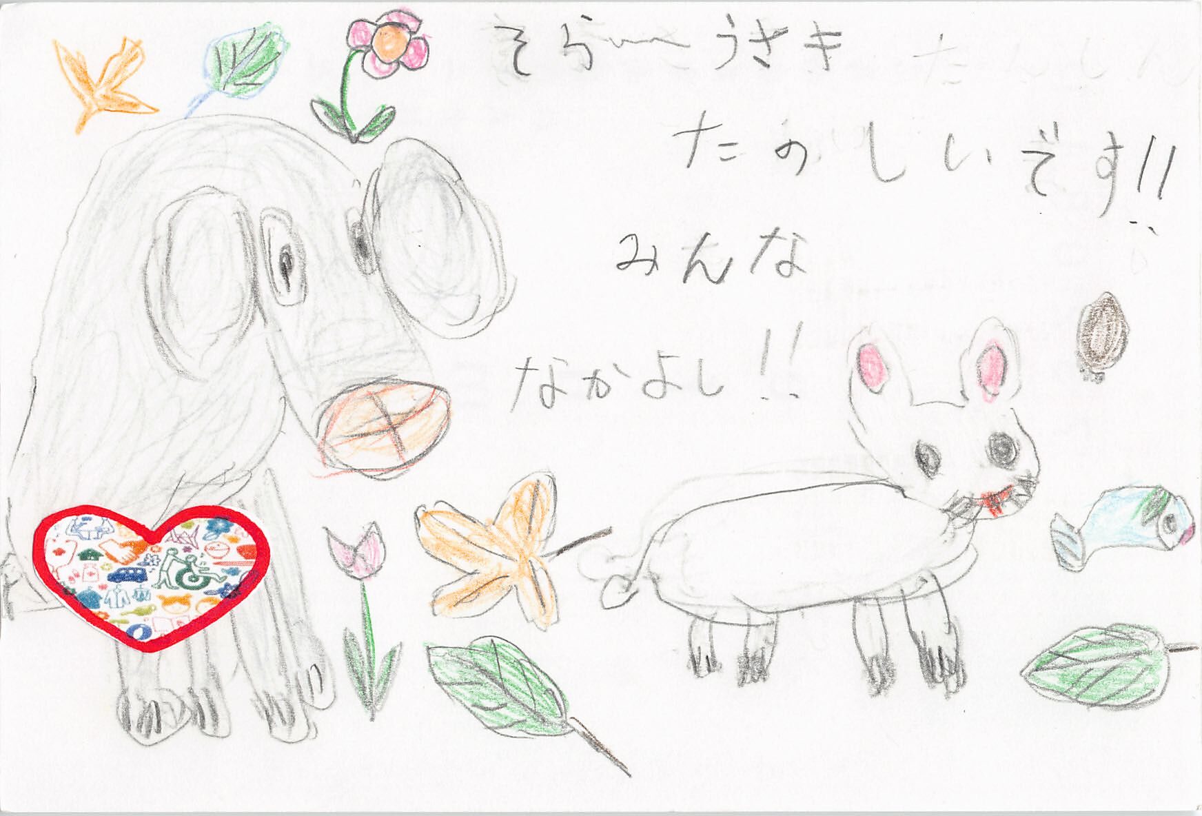 〒1942 – ハガキ交流サイト「efumi」