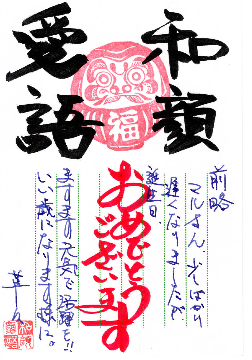 〒1613 – ハガキ交流サイト「efumi」