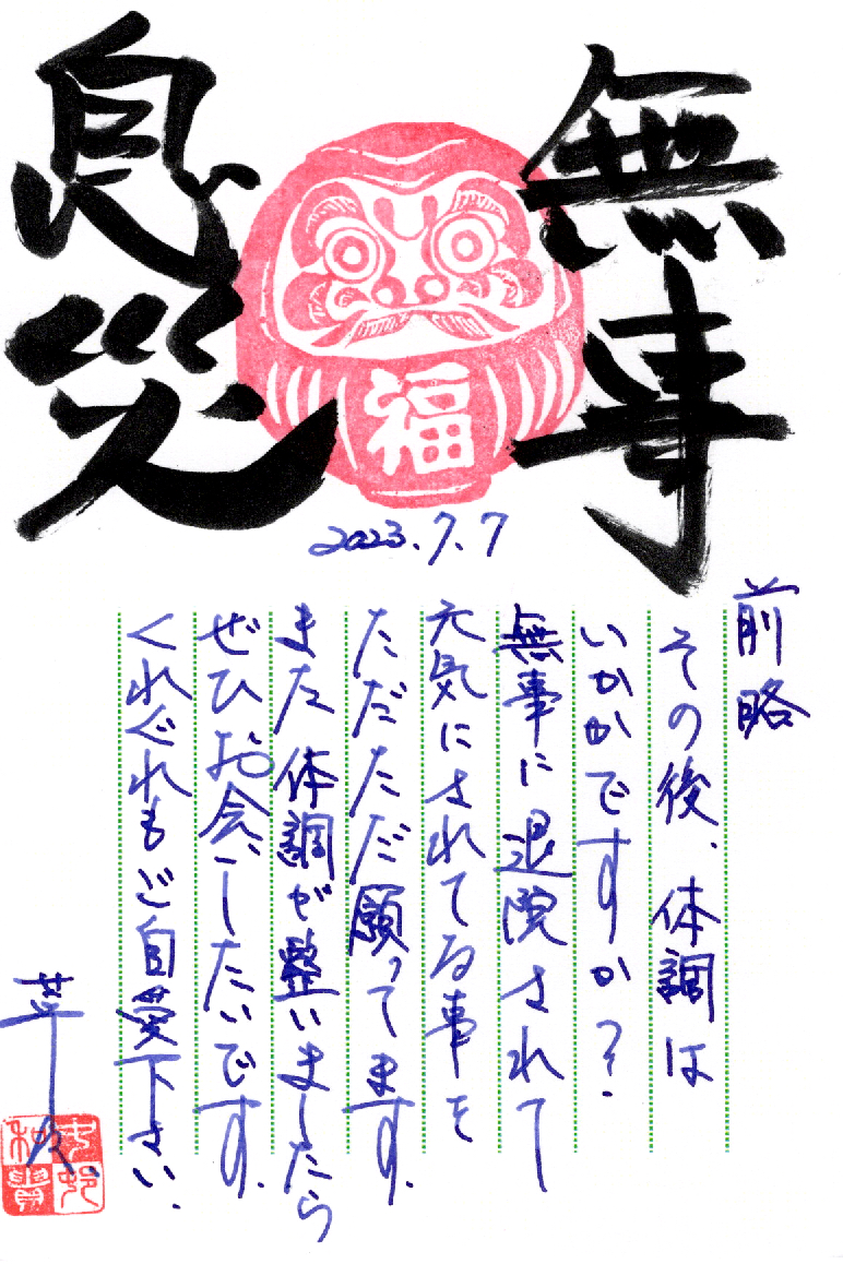 〒1602 – ハガキ交流サイト「efumi」