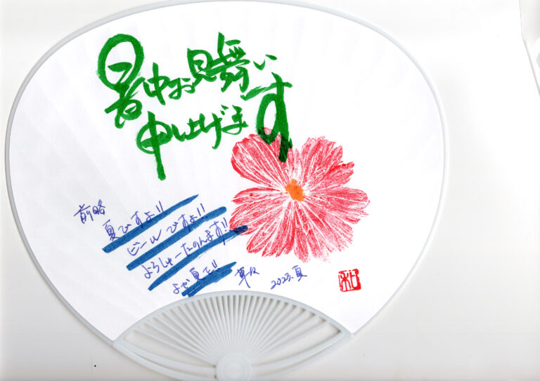 〒1890 – ハガキ交流サイト「efumi」