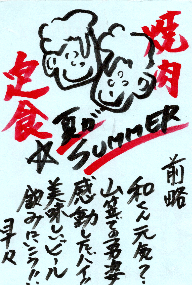 〒1893 – ハガキ交流サイト「efumi」