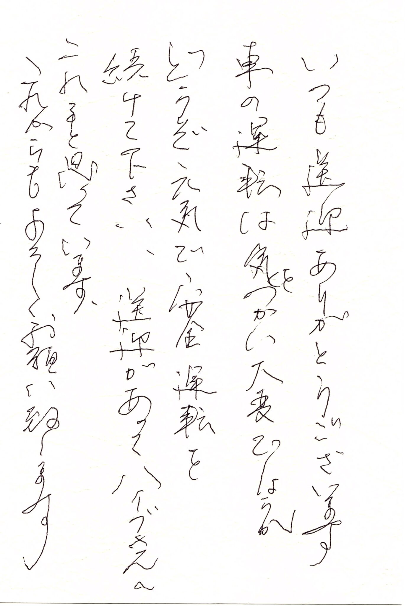 〒1927 – ハガキ交流サイト「efumi」