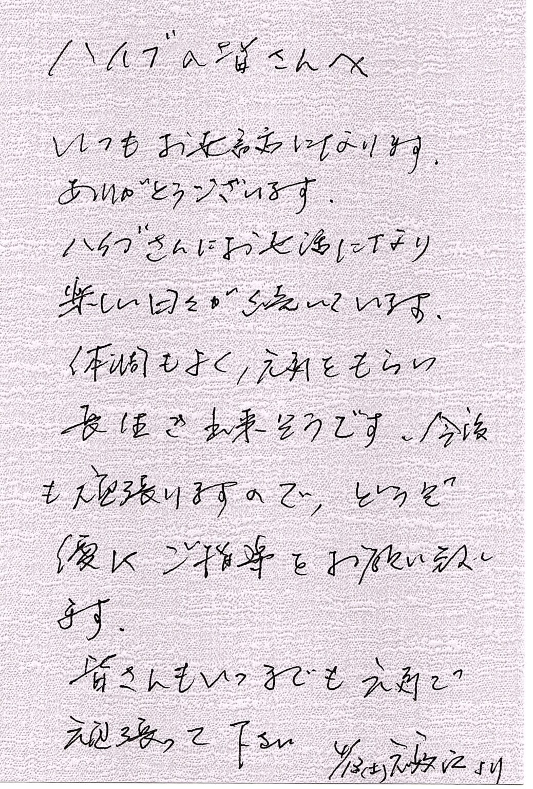 〒1921 – ハガキ交流サイト「efumi」