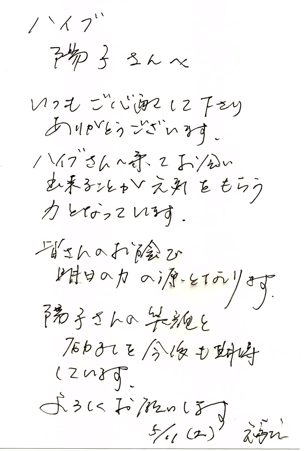 〒1951 – ハガキ交流サイト「efumi」