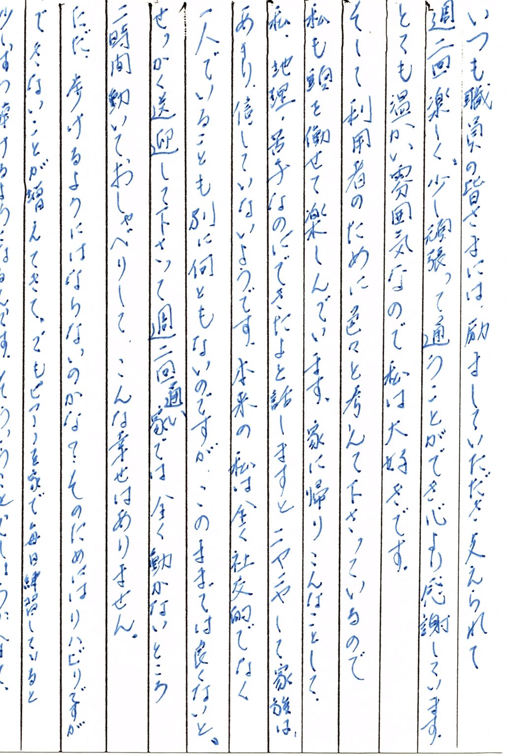 〒1957 – ハガキ交流サイト「efumi」