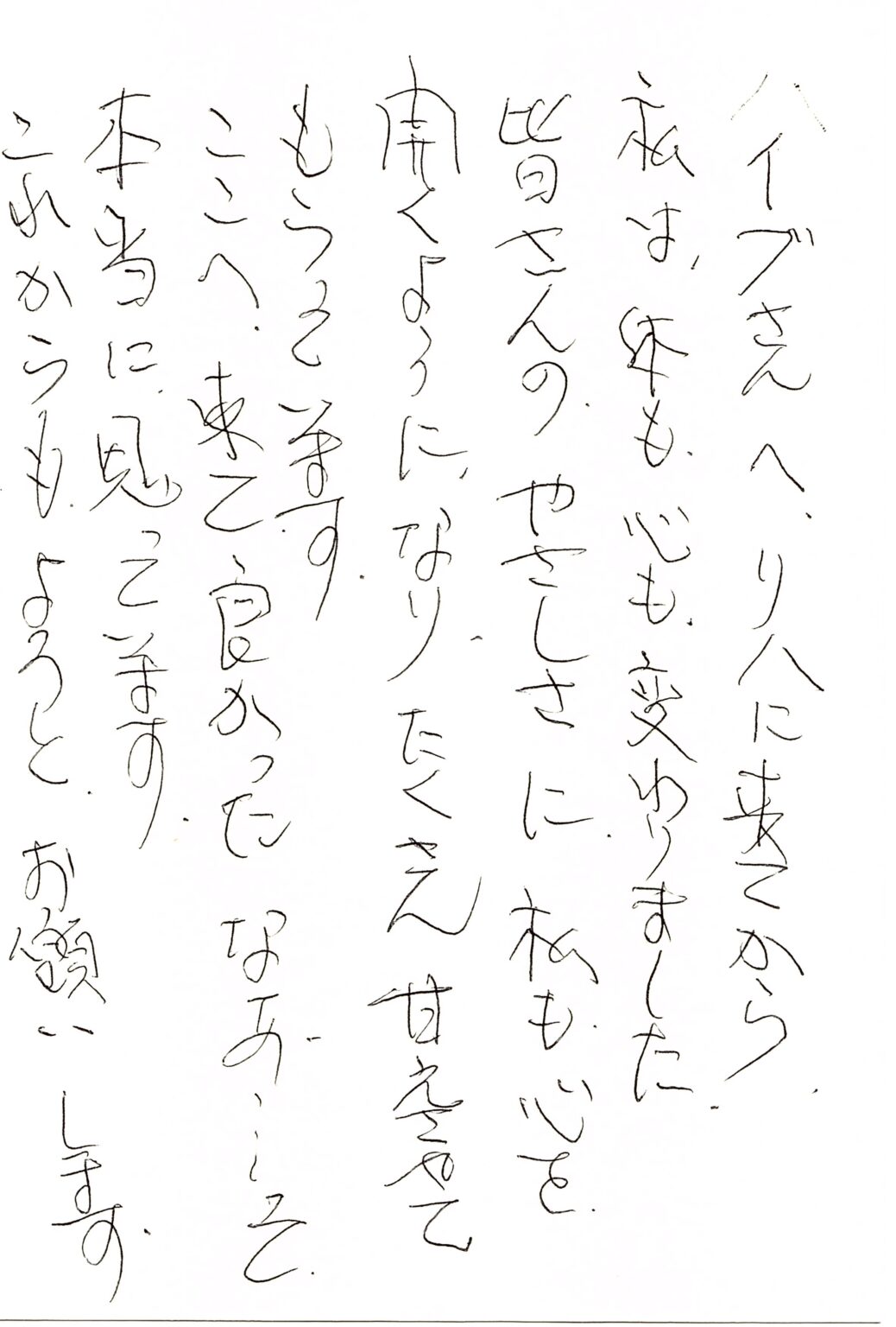 〒1955 – ハガキ交流サイト「efumi」
