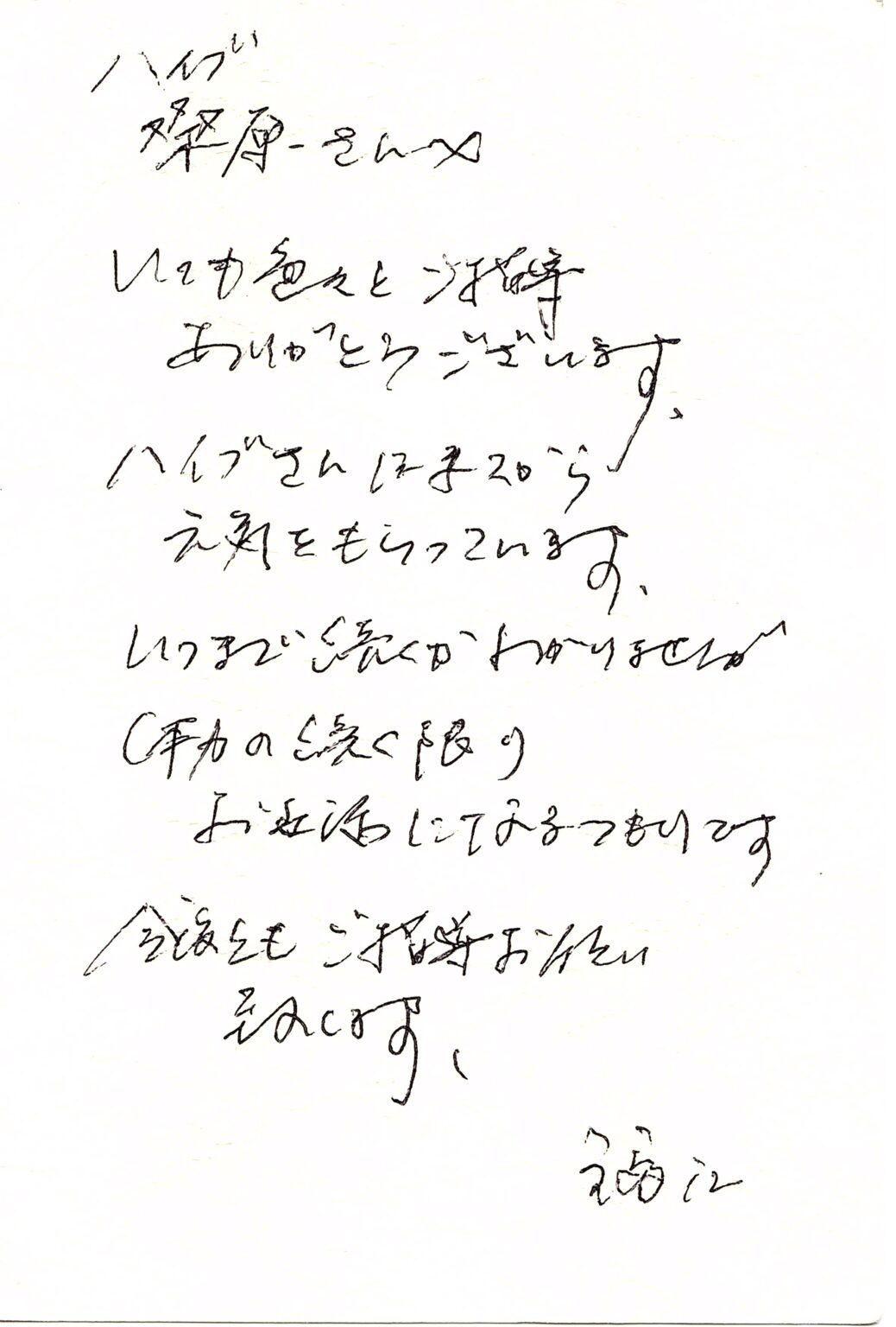 〒1946 – ハガキ交流サイト「efumi」