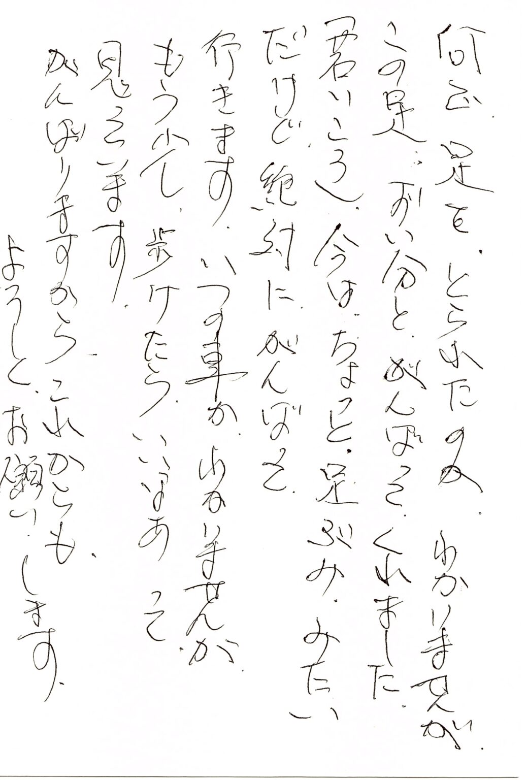 〒1939 – ハガキ交流サイト「efumi」