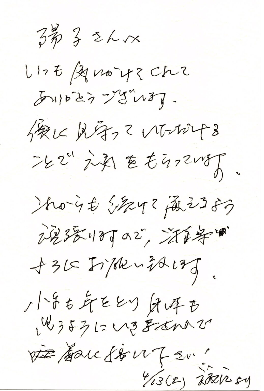 〒1932 – ハガキ交流サイト「efumi」