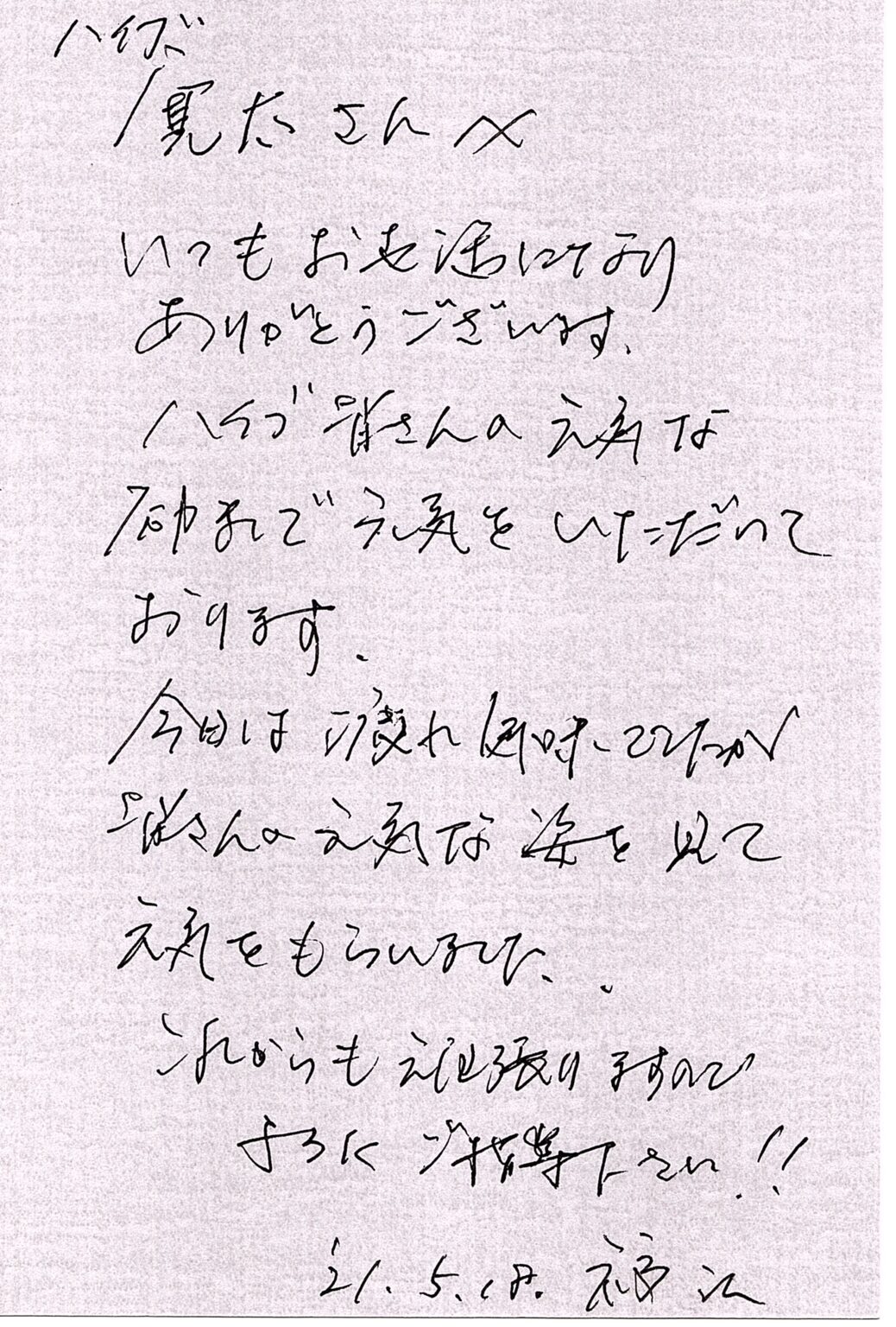 〒1943 – ハガキ交流サイト「efumi」