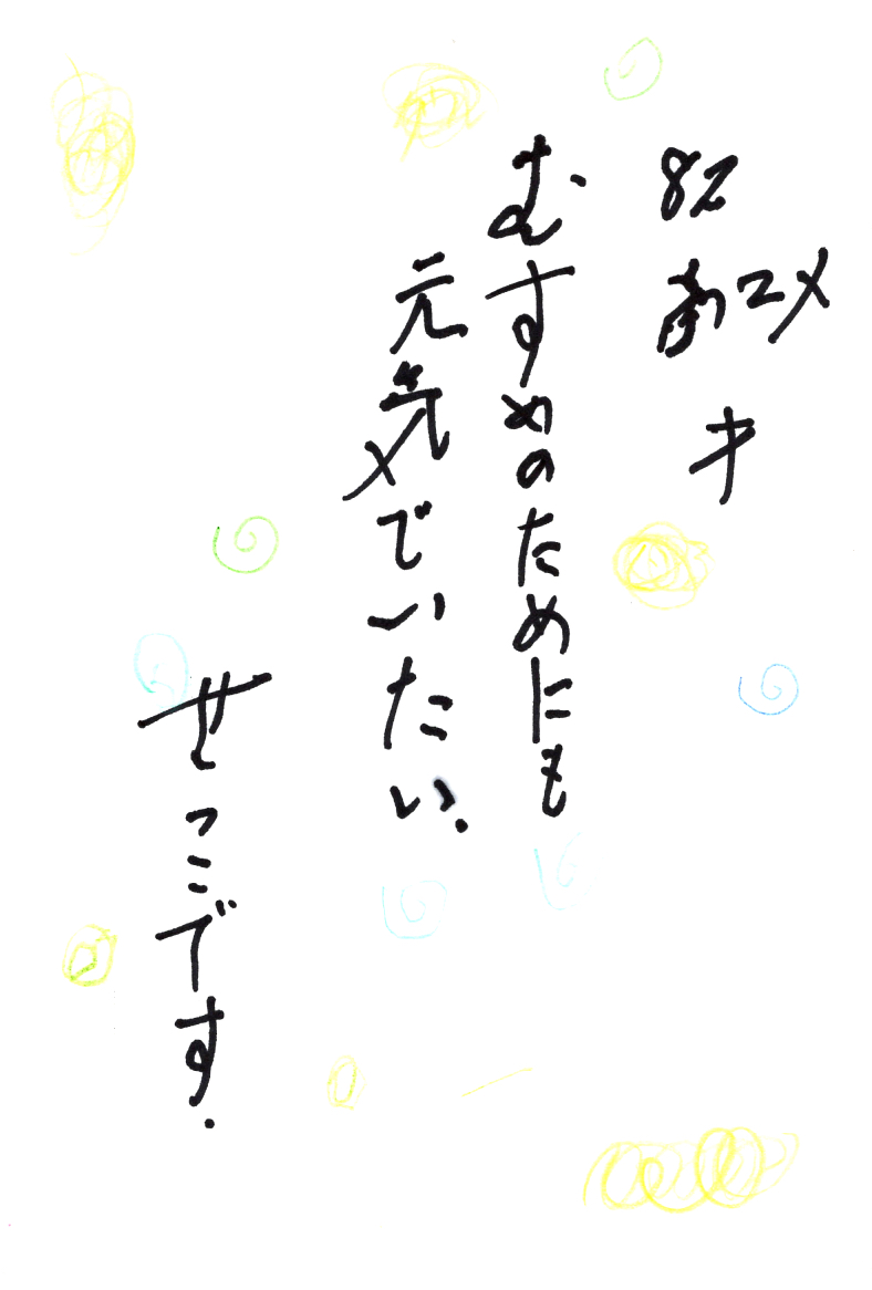 〒1990 – ハガキ交流サイト「efumi」