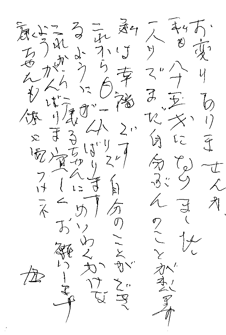 〒1992 – ハガキ交流サイト「efumi」