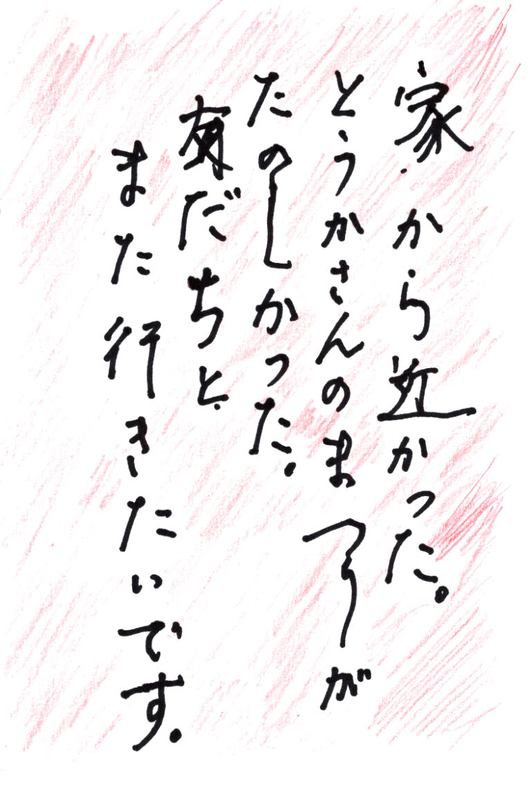 〒1994 – ハガキ交流サイト「efumi」