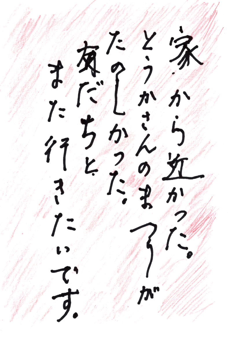 〒1994 – ハガキ交流サイト「efumi」