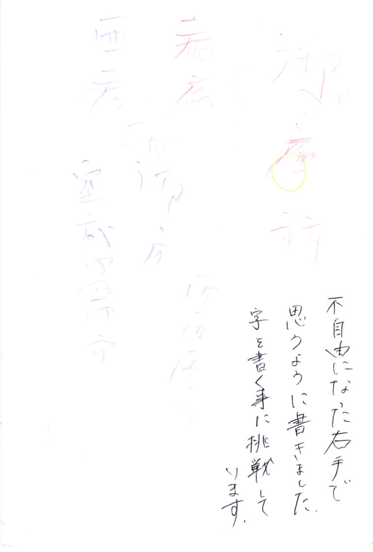 〒1996 – ハガキ交流サイト「efumi」