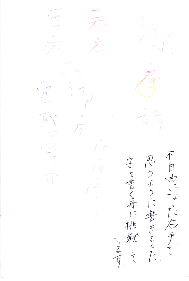 〒1996 – ハガキ交流サイト「efumi」