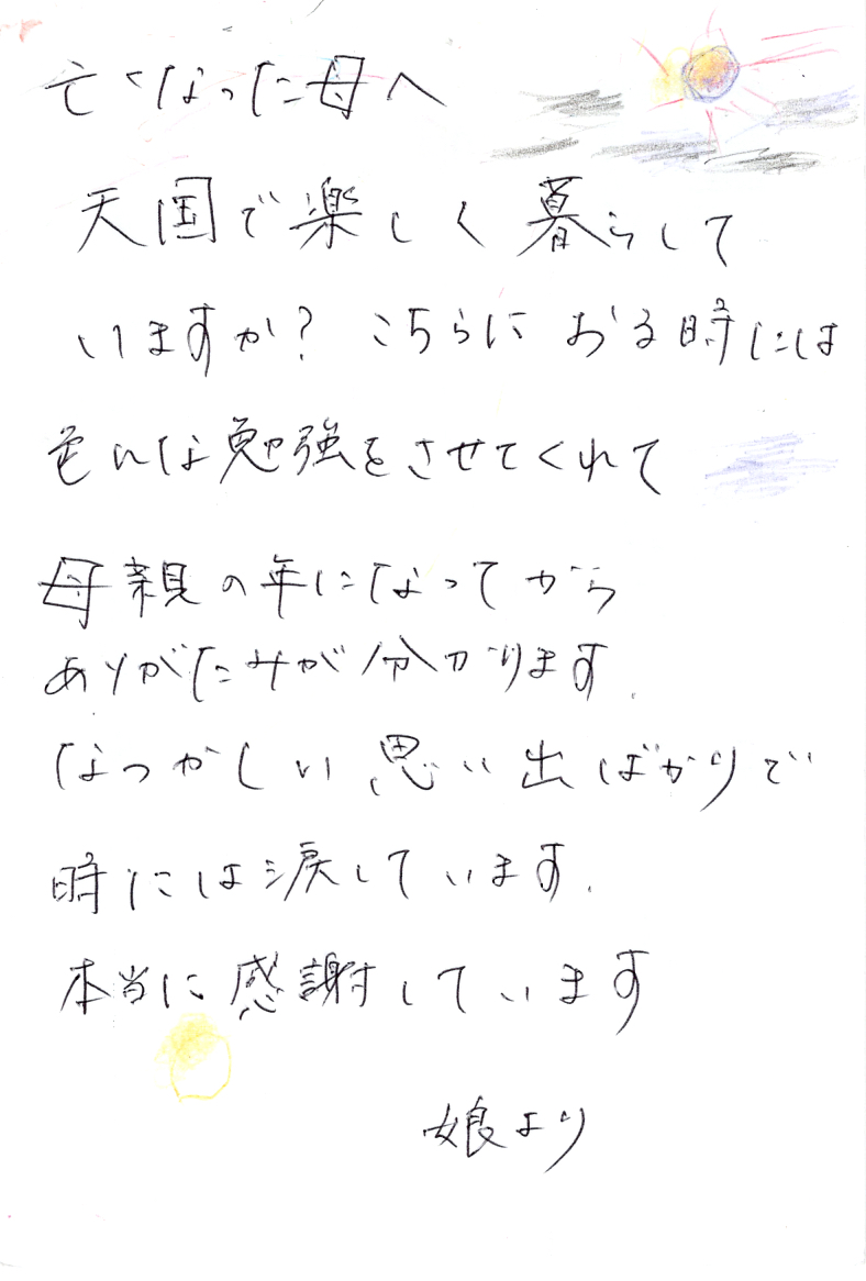 〒1998 – ハガキ交流サイト「efumi」