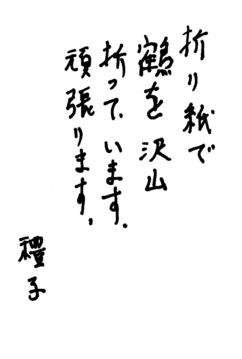 〒2002 – ハガキ交流サイト「efumi」