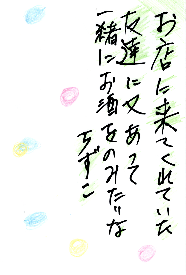 〒2008 – ハガキ交流サイト「efumi」