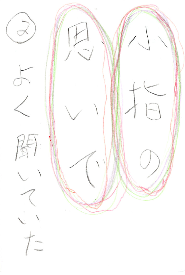 〒2012 – ハガキ交流サイト「efumi」