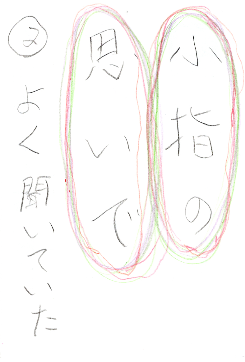 〒2012 – ハガキ交流サイト「efumi」