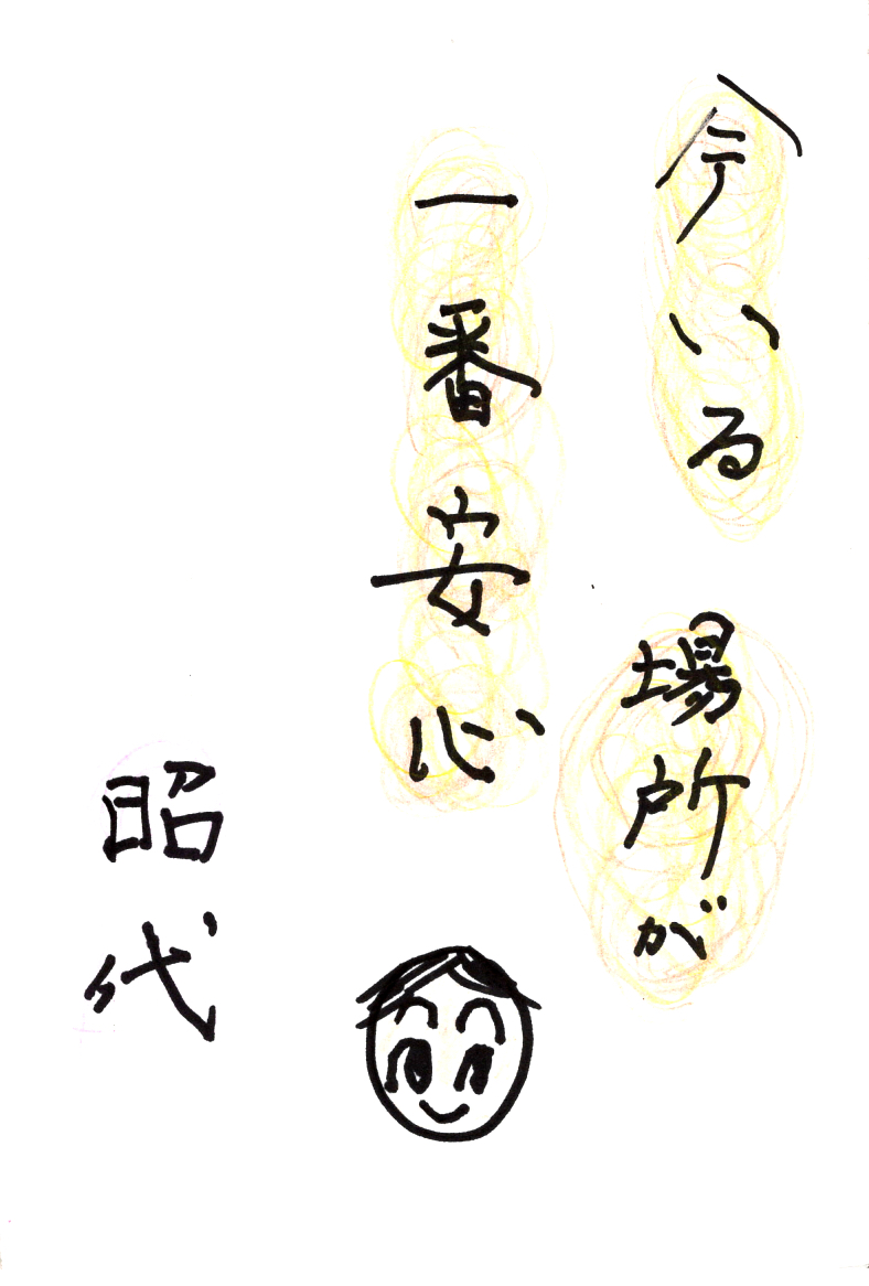 〒2022 – ハガキ交流サイト「efumi」