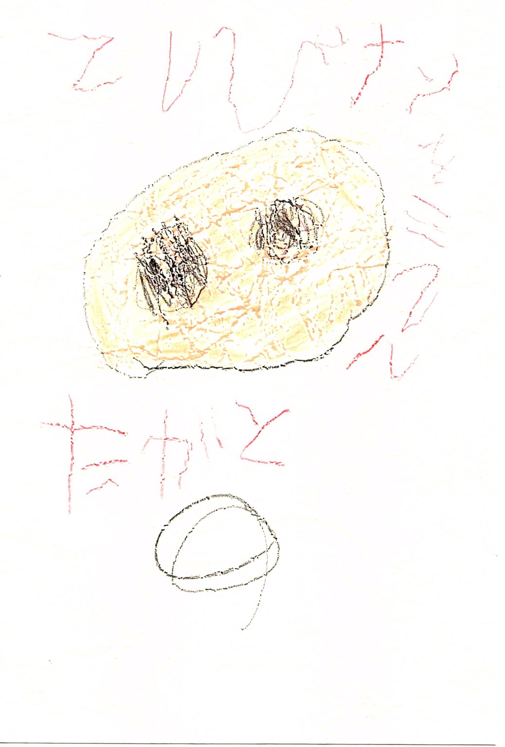 〒2060 – ハガキ交流サイト「efumi」