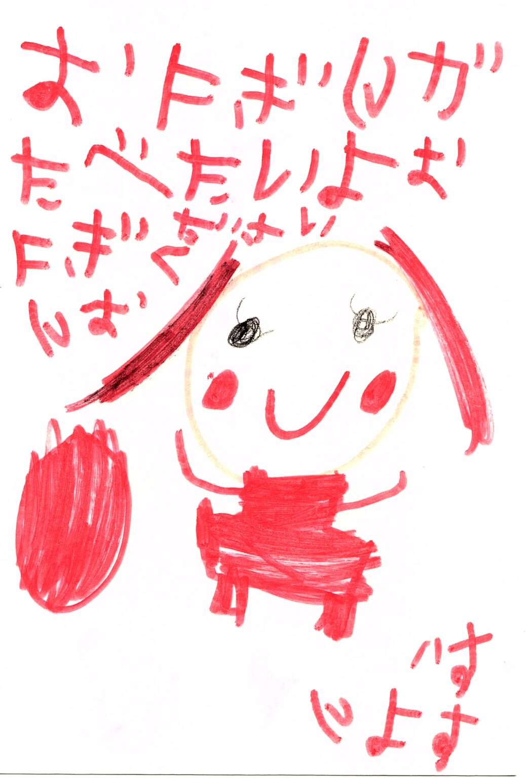 〒2068 – ハガキ交流サイト「efumi」