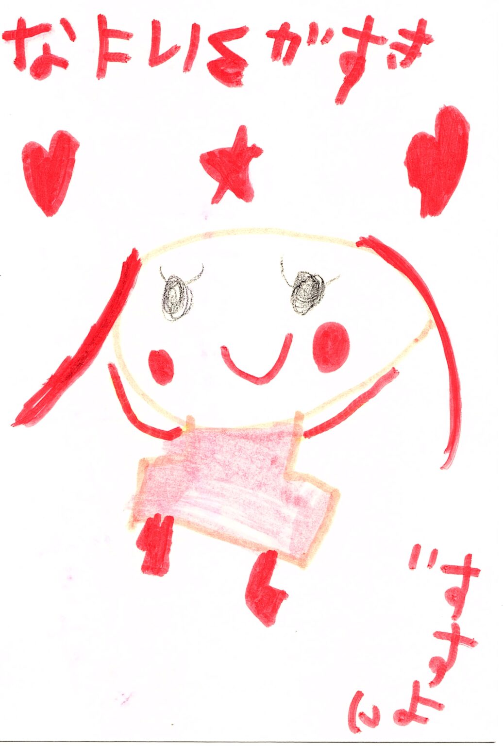 〒2072 – ハガキ交流サイト「efumi」