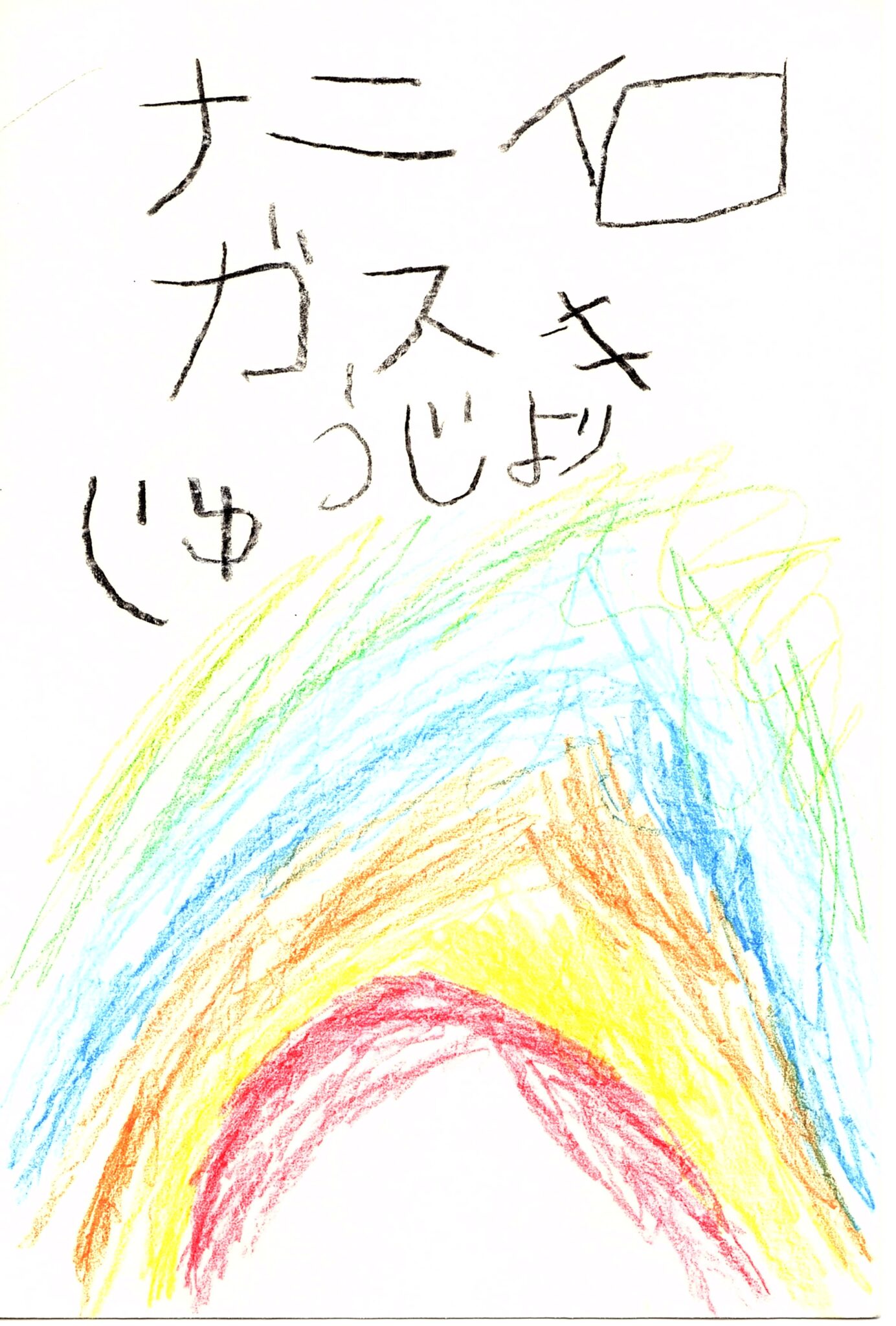 〒2076 – ハガキ交流サイト「efumi」