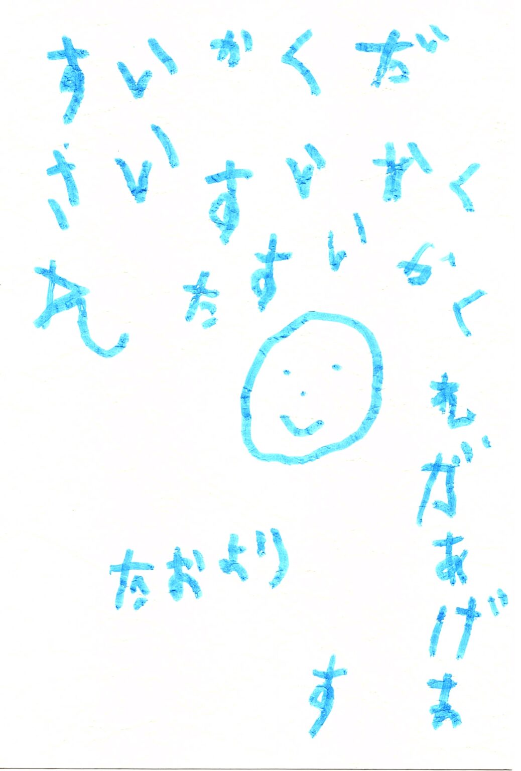 〒2086 – ハガキ交流サイト「efumi」