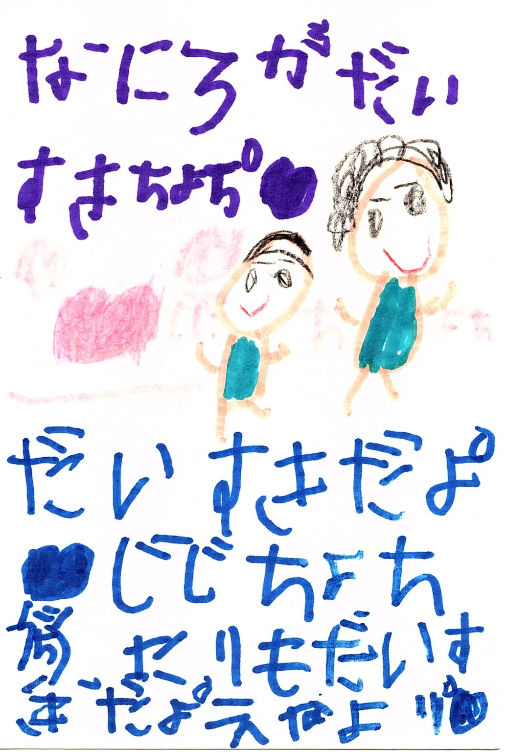 〒2100 – ハガキ交流サイト「efumi」