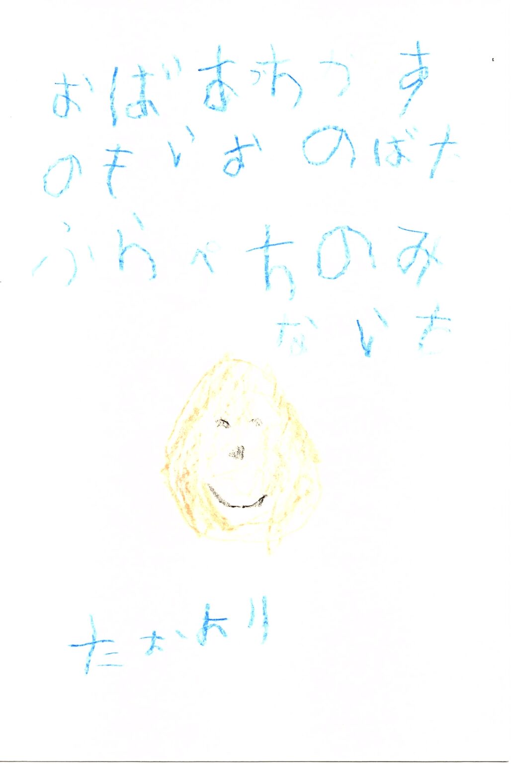 〒2102 – ハガキ交流サイト「efumi」