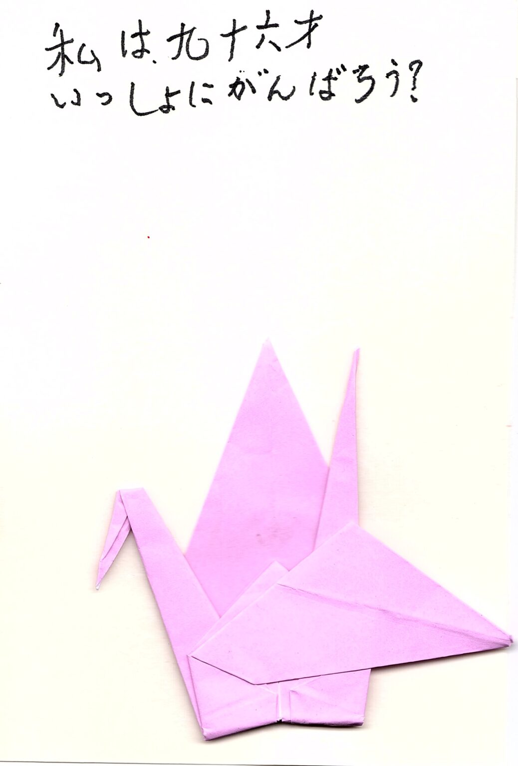 〒2148 – ハガキ交流サイト「efumi」