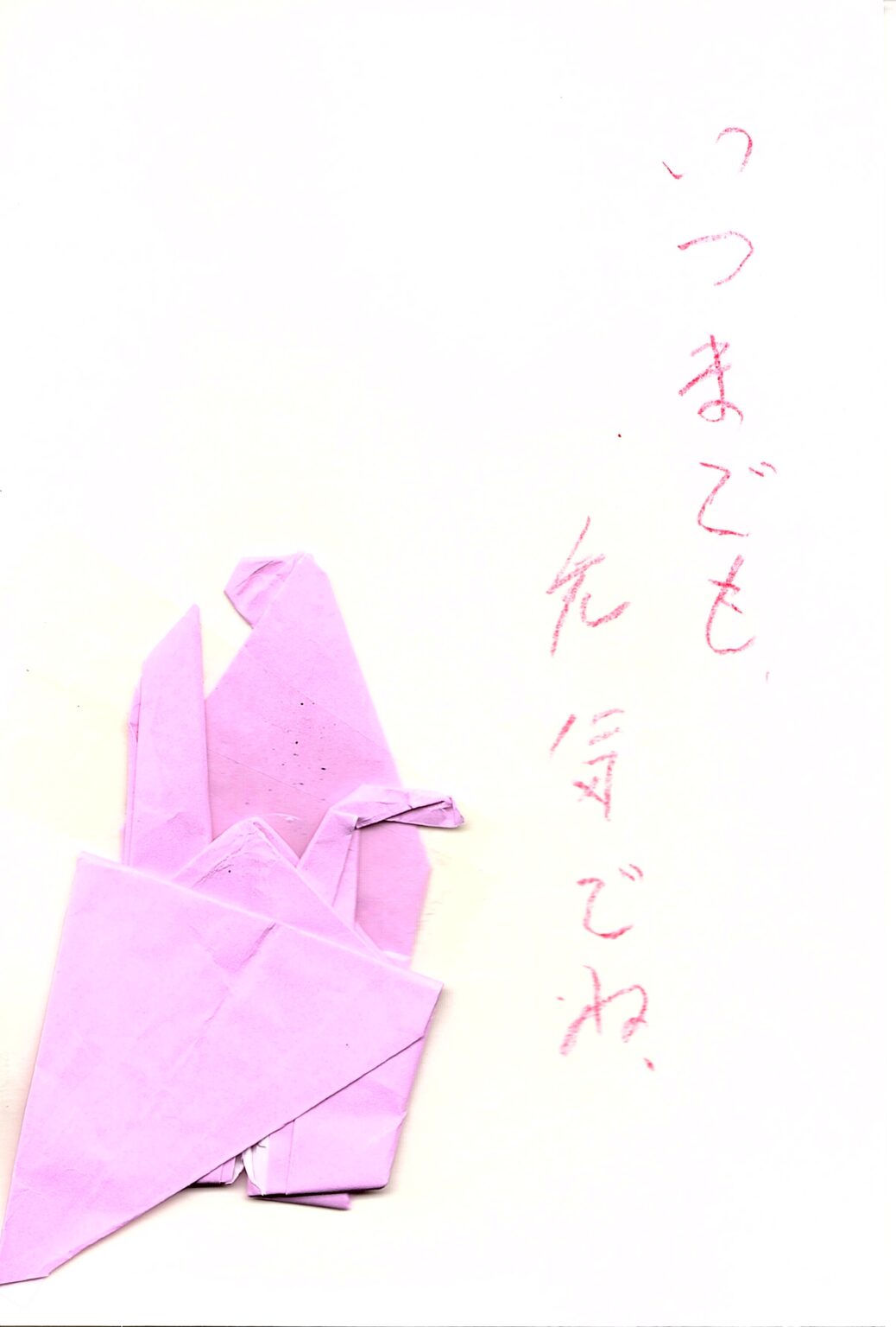 〒2154 – ハガキ交流サイト「efumi」