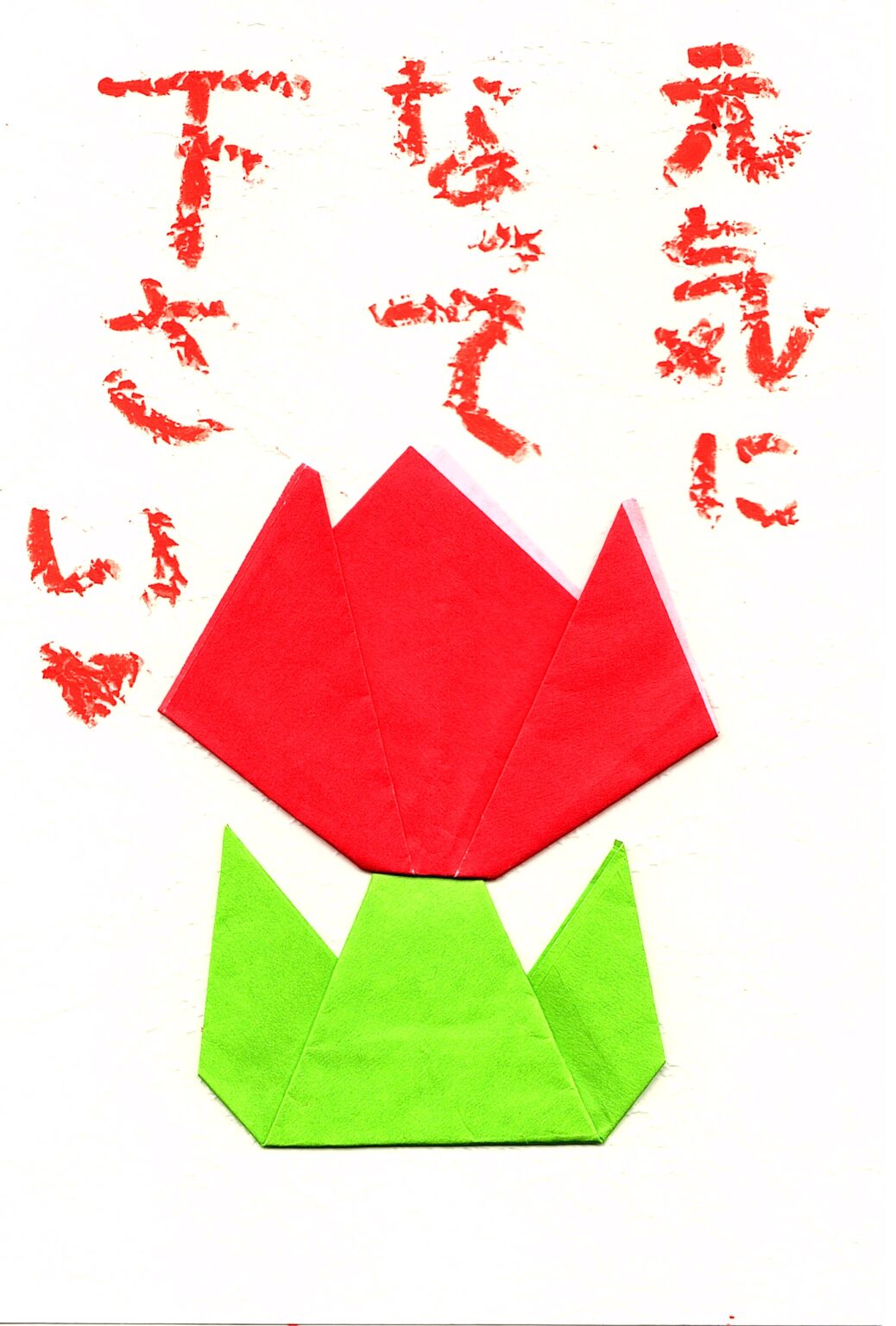 〒2156 – ハガキ交流サイト「efumi」