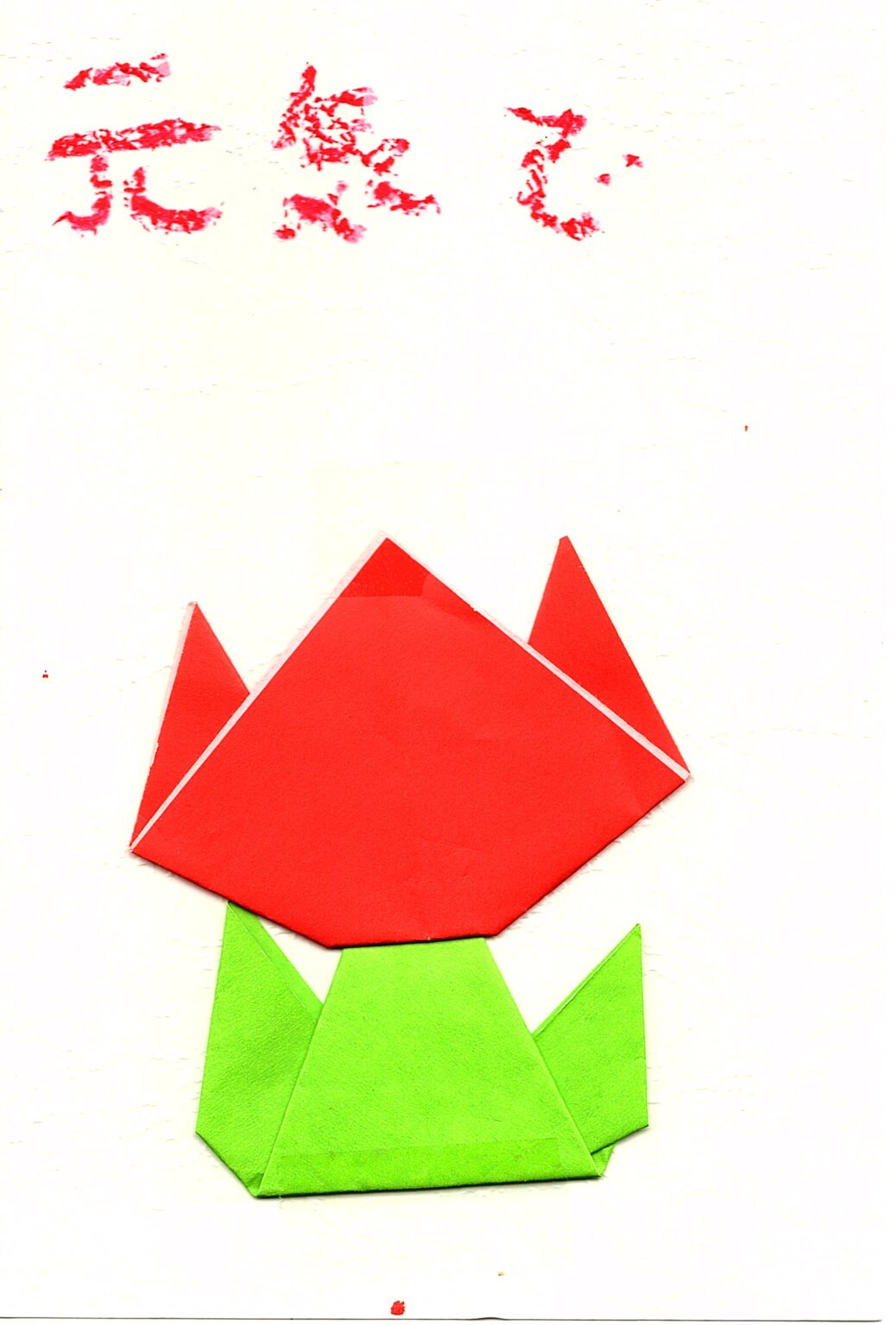 〒2158 – ハガキ交流サイト「efumi」