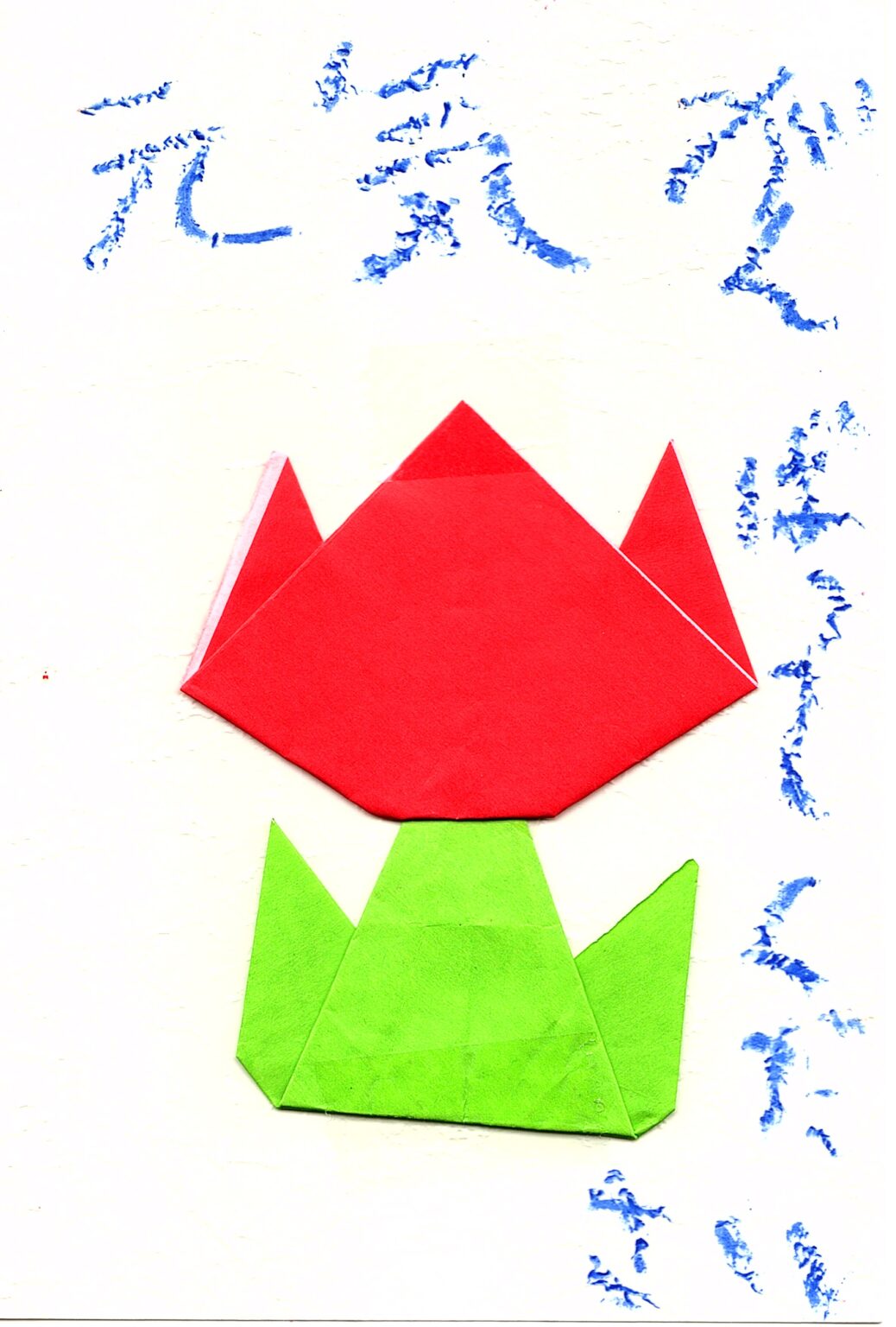 〒2144 – ハガキ交流サイト「efumi」