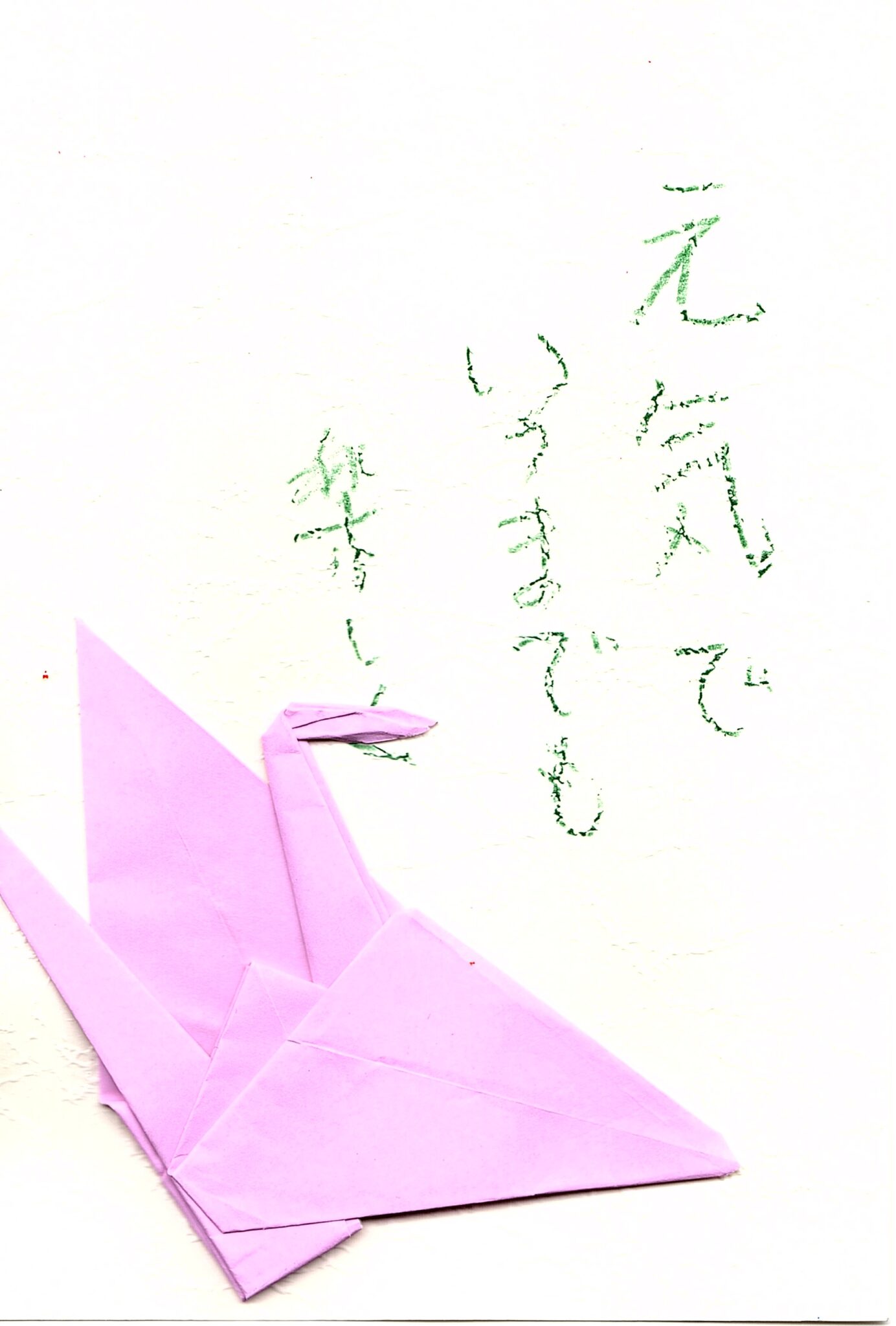 〒2142 – ハガキ交流サイト「efumi」