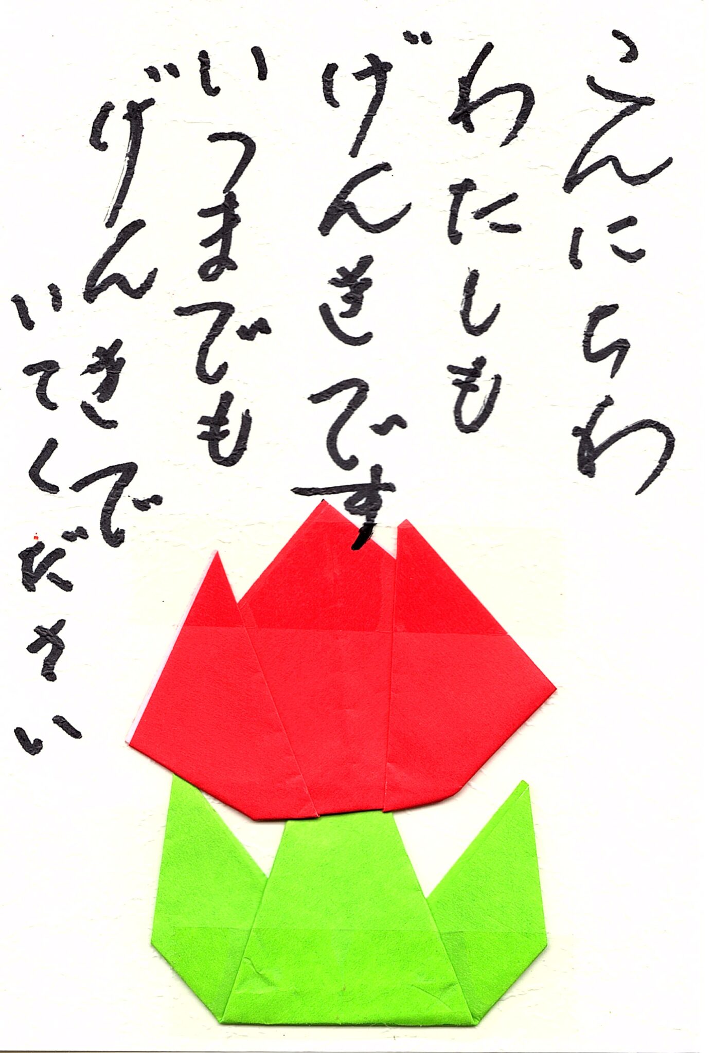 〒2146 – ハガキ交流サイト「efumi」